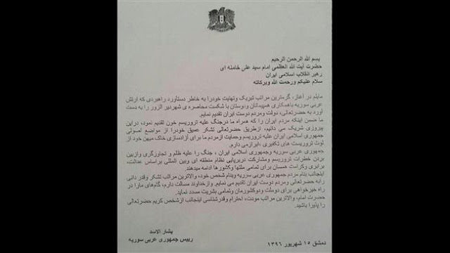 President Assad sends letter to Iranian leader Ayatollah Khamenei ...